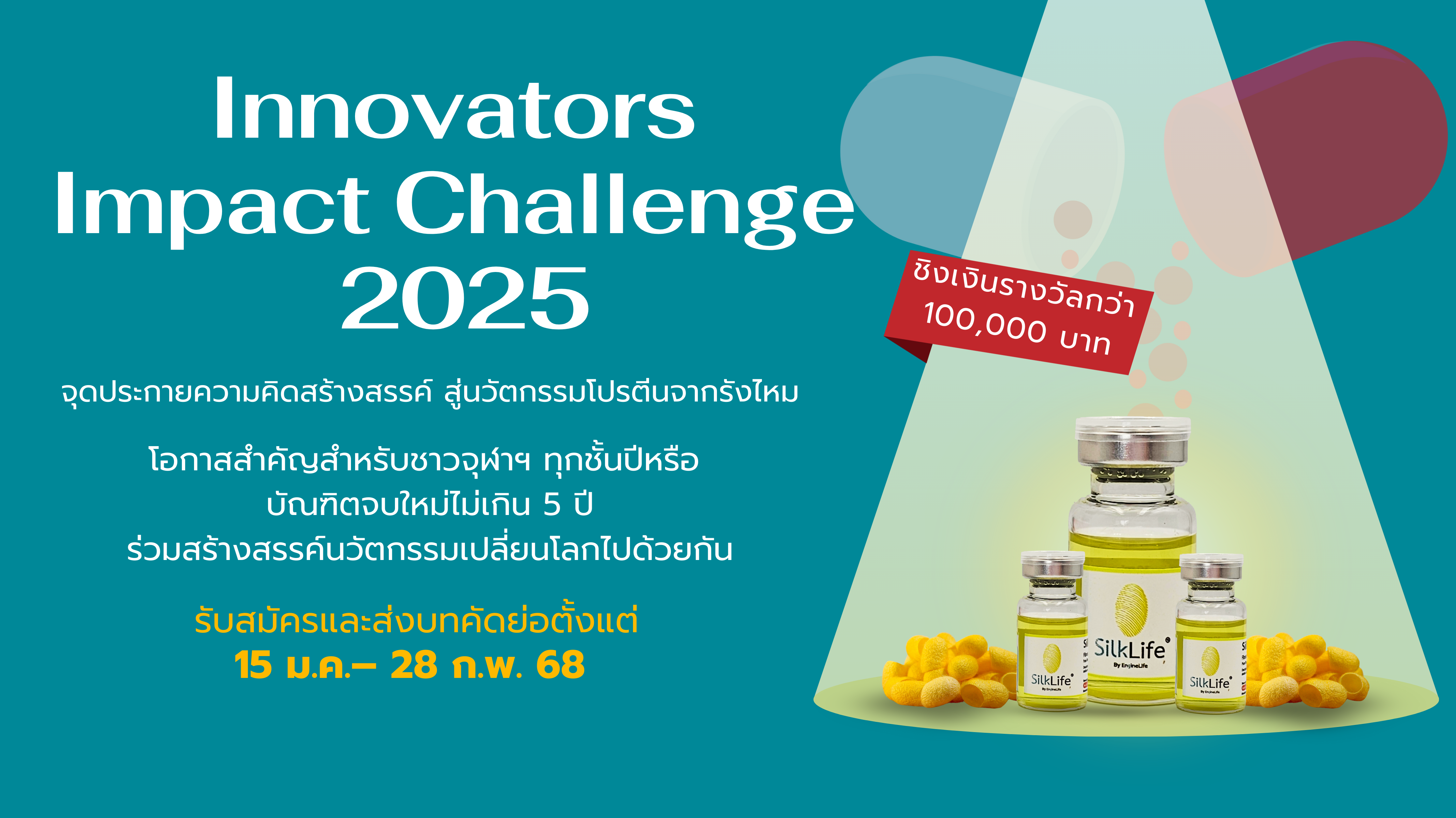 INNOVATORS IMPACT CHALLENGE 2025 - EngineLife